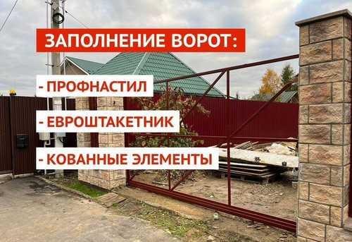 Откатные ворота