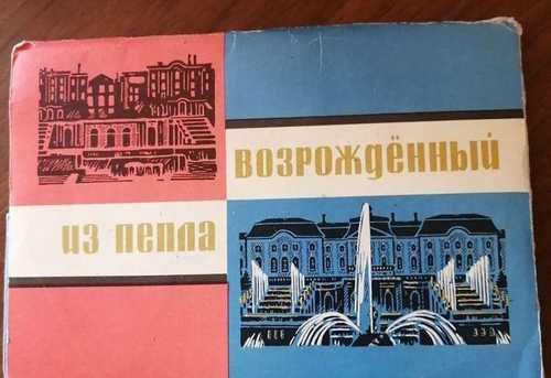 Набор открыток ссср1966г