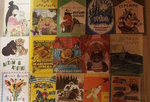 Книги детские Советские