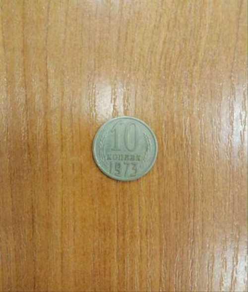 Монеты СССР 1970х и 1980х годов
