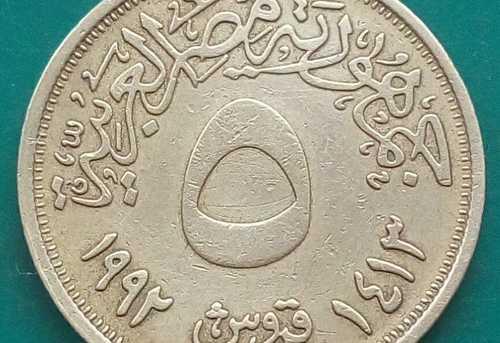 Монеты Египет 1992