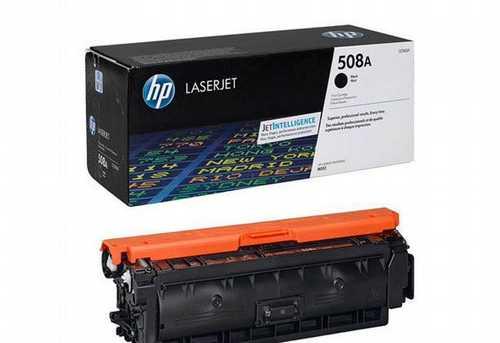 Картридж HP CLJ Enterprise M552/553/MFP M577 (O) C