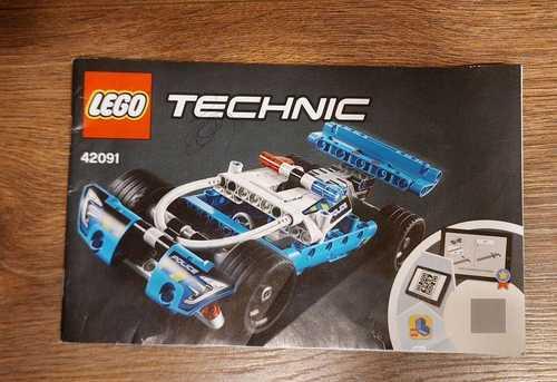 Lego Technic 42091