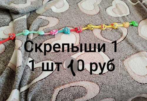 Скрепыши 1, 2, 3 4, бравлы