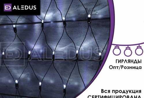 Гирлянда сеть новогодняя aledus оптом