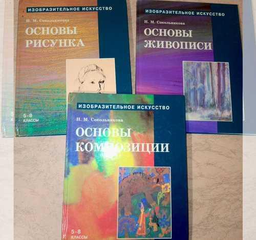 Композиция живопись рисунок Н. М. Сокольникова