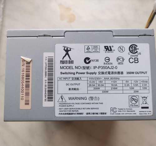 Блок питания 330w Power Man