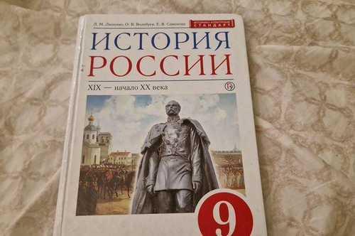 Презентация начало многопартийности 9 класс ляшенко