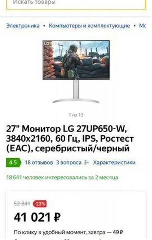 Игровой 4К монитор LG 27UP650