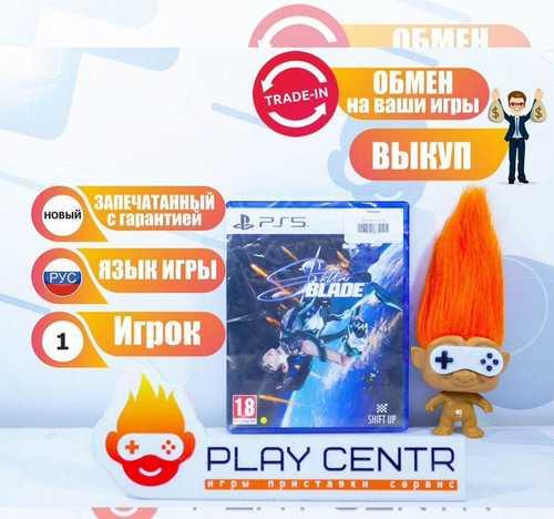 Диск для PS5 Stellar Blade Новый