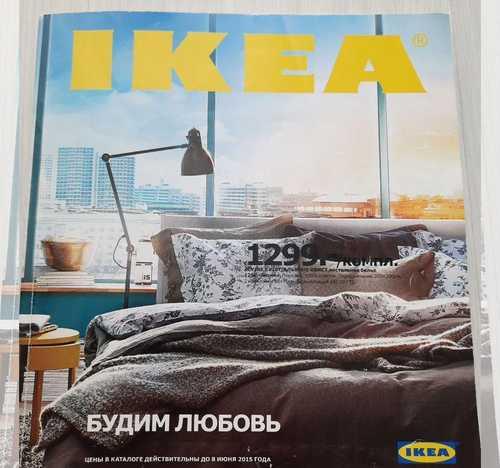 Каталог IKEA 2014