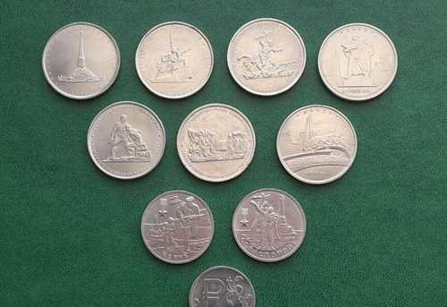 Юбилейные 1, 2, 5 рублёвые монеты России