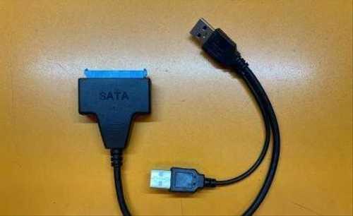Переходник SATA HDD SSD to USB 3.0 доп. питание