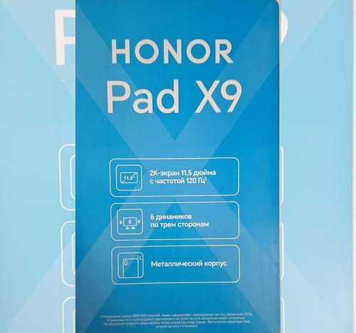 Honorпланшет honor Honor Pad X9 8/128 wifi