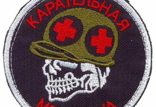 21537 Патч шеврон с вышивкой для одежды на липучке