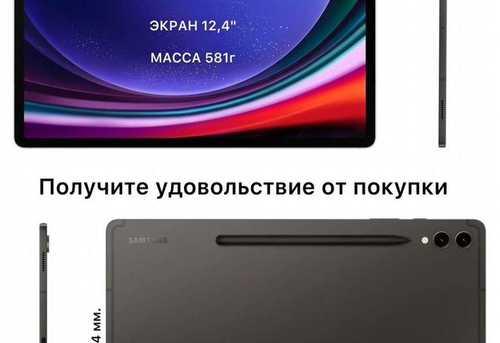 Samsung Tab S9 Plus Wi-Fi 12/512GB Gray (SM-X810)