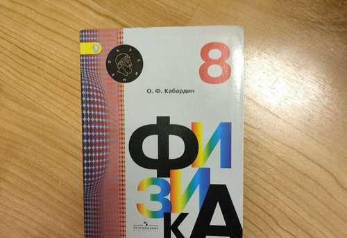 Физика 7, 8, 9 класс