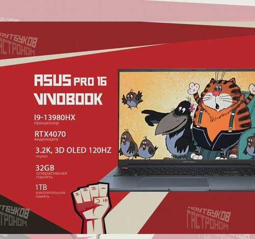 Asus VivoBook Pro 16 RTX i9 4060/4070 3.2K oled