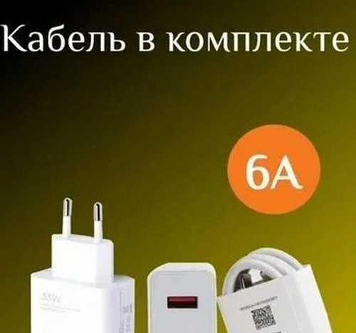 Зарядное устройство Xiaomi 33w