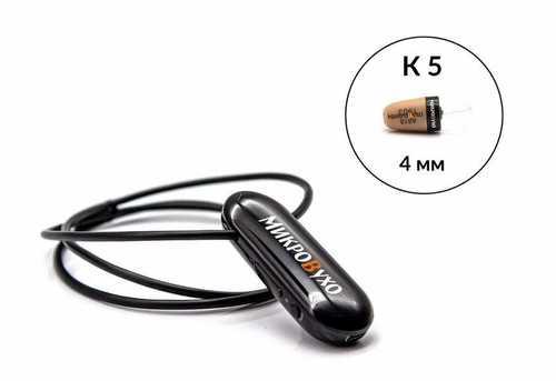 Гарнитура bluetooth с микронаушником K5 (микровухо