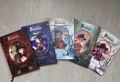 Дневники Вишенки 1-5 том
