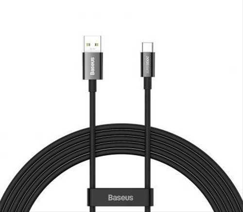 Кабель USB baseus Superior Series (supervooc) Fast