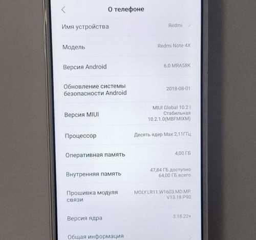 Xiaomi Redmi Note 4X, 4/64 ГБ