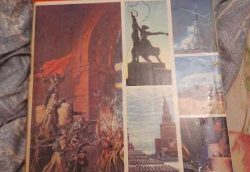 Книга "Иллюстрированная история СССР" 1980 г