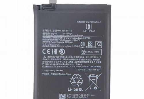 Аккумулятор для Xiaomi Mi 11 Lite BP42 (Замена)