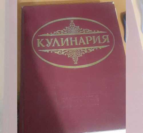 Книга по кулинарии,рецепты,1145страниц