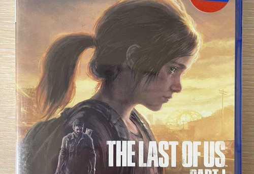 The Last of Us Part 1 PS5 (Рус) Новый