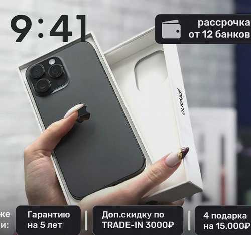 iPhone 16 Pro, 1 ТБ