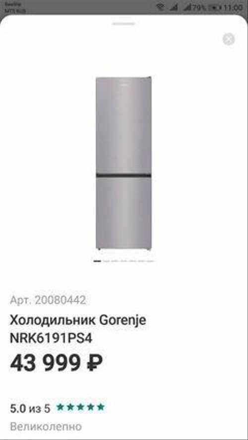 Холодильник gorenie новый гарантия