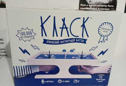 Настольная игра класк