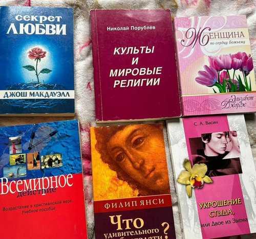 Христианские книги