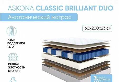 Матрас Askona Classic Brilliant duo 160/200