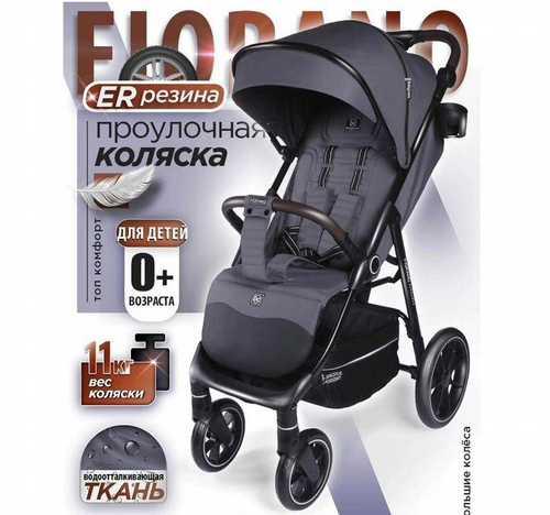 Коляска прогулочная Babycare Fiorano