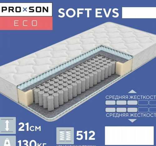 Матрас proson soft EVS ортопедический 140*200см