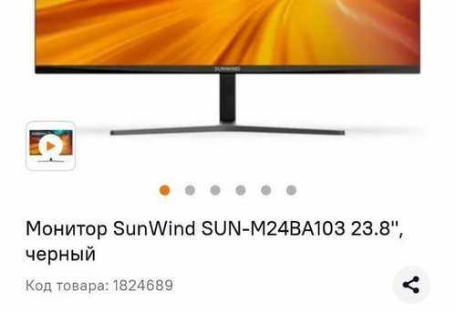 Монитор SunWind SUN-M24BA103 23.8