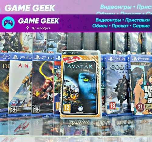 James Cameron's Avatar the game PSP