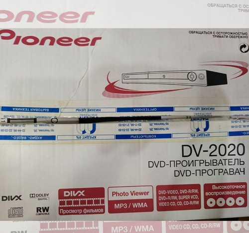 Dvd проигрыватель pioneer