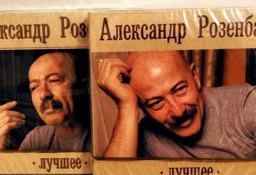 Александр Розенбаум "Лучшее" 4 CD