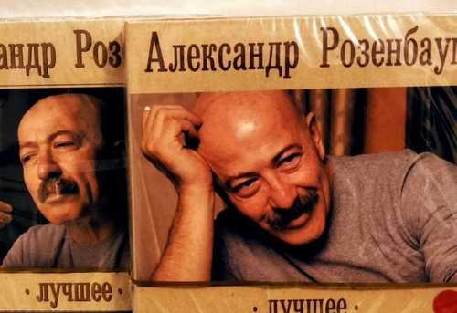 Александр Розенбаум "Лучшее" 4 CD