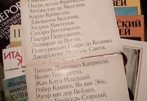 Книги о советских музеях. и альбомы