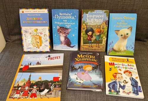 Детские книги на 7-8 лет