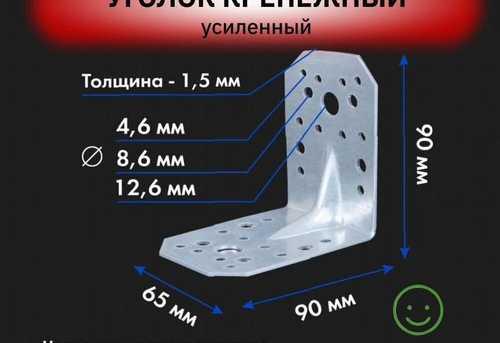 Уголок крепежный усиленный оптом 50*50*36*1,5 и др