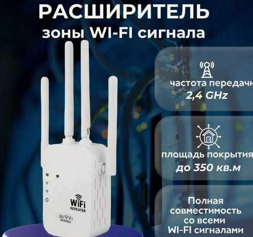 Wifi роутер