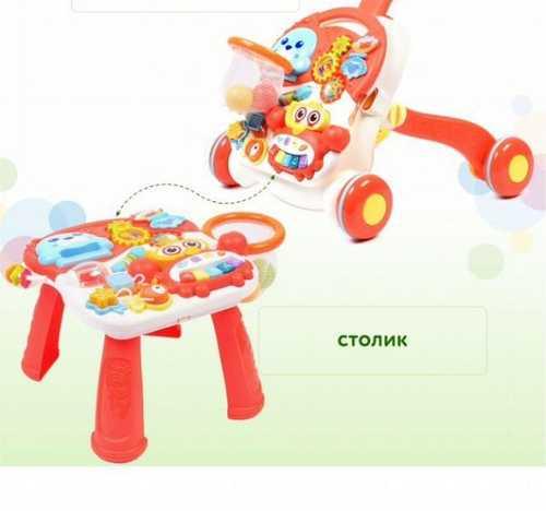 Ходунки каталка 2 в 1