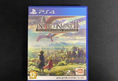 Игра PS4 - Ni No Kuni 2, Возрождение короля (б/у)