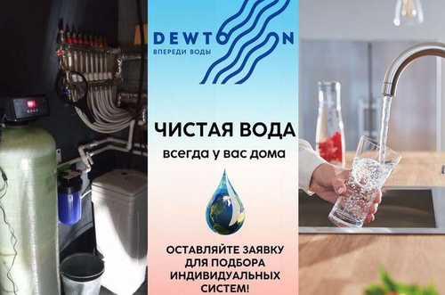 Система фильтрации воды